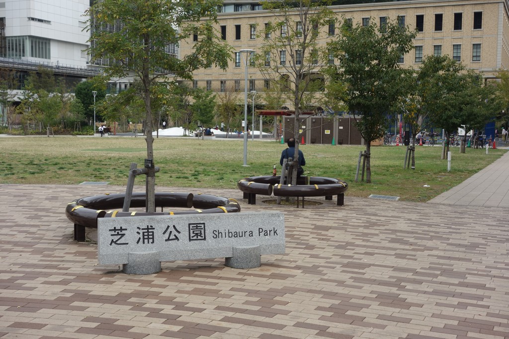 【公園徹底攻略】芝浦公園 リニューアル直後のデザイン性あふれる公園 | 流転三昧